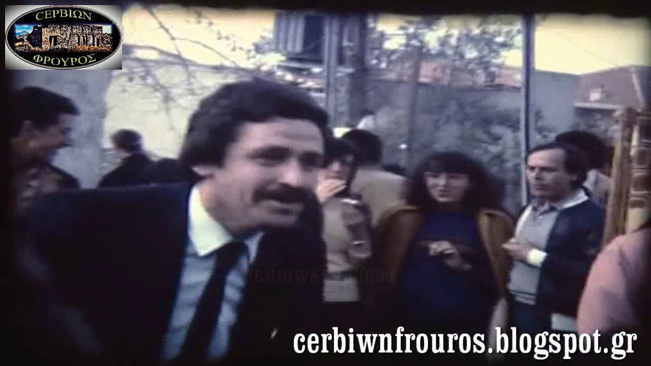 ΣΕΡΒΙΑ 1983 ΝΤΟΚΟΥΜΕΝΤΟ ΑΠΟΚΡΙΑΤΙΚΗ ΠΑΡΕΛΑΣΗ ΚΑΙ ΕΠΕΤΕΙΟΣ 25ης ΜΑΡΤΙΟΥ ...