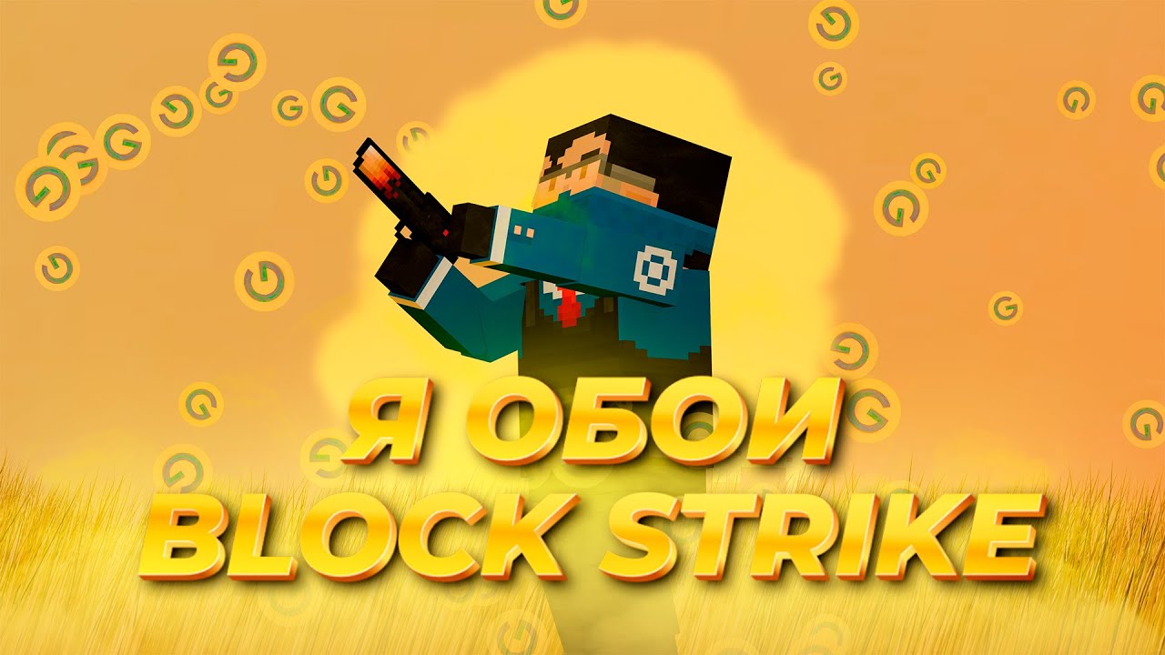 Как я обои Block Strike создавал - YouTube