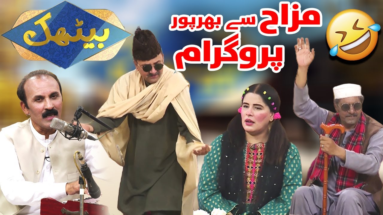 Baithak with Malik Saab | Comedy Program | Hindko Tappy Mahiye | Song ...