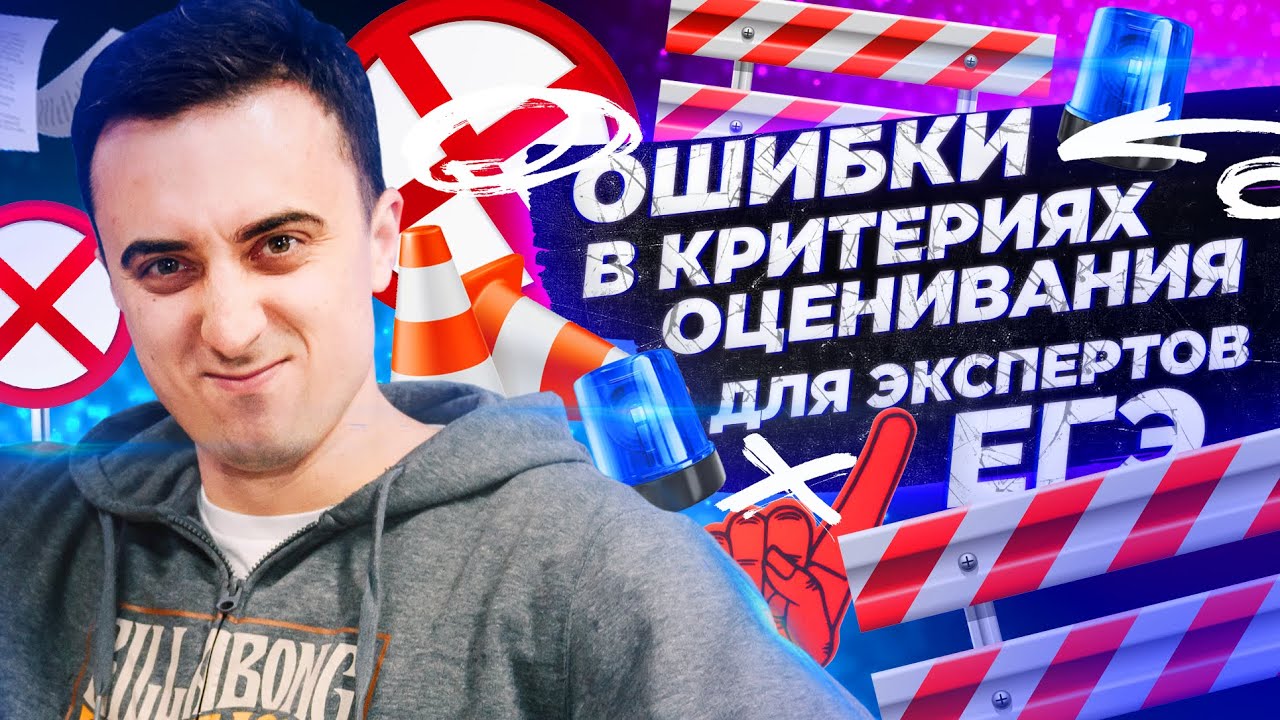 Ошибки в критериях ФИПИ по физике - YouTube