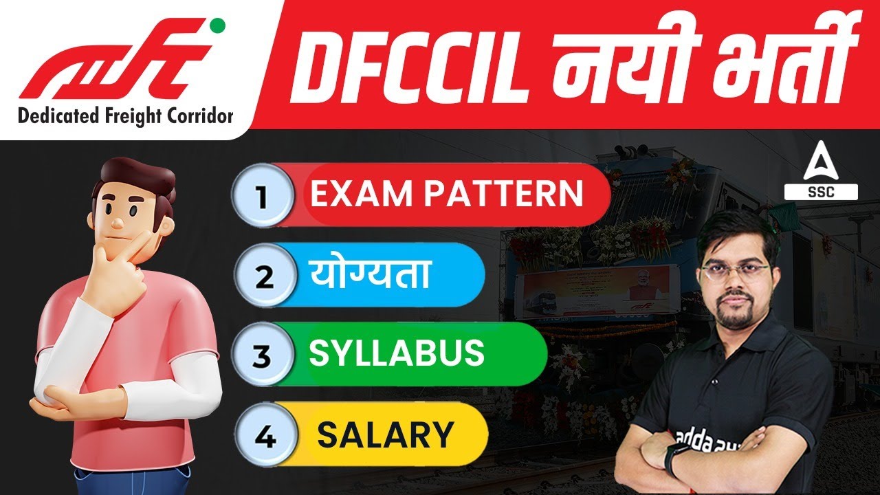DFCCIL New Vacancy 2023 | DFCCIL Vacancy 2023 Syllabus, Salary, Exam ...