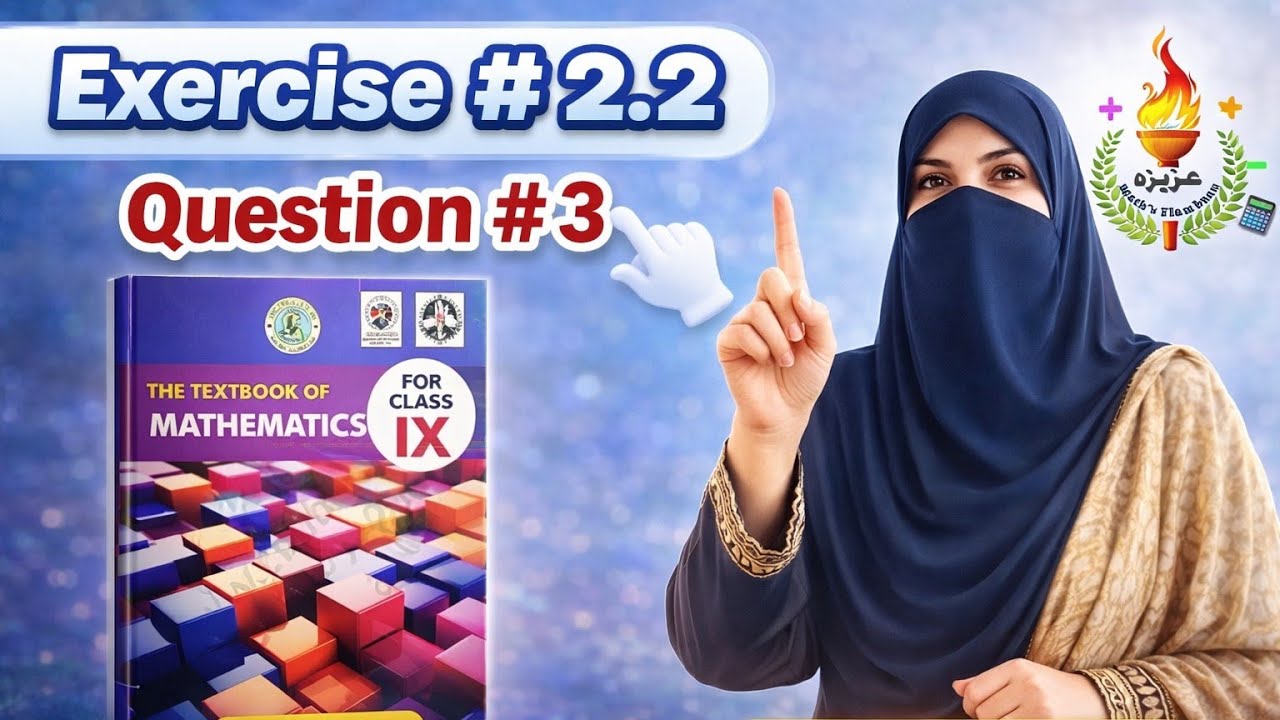 Exercise 2.2 Q3 Class 9 Sindh Board | New Mathematics | New Syllabus ...