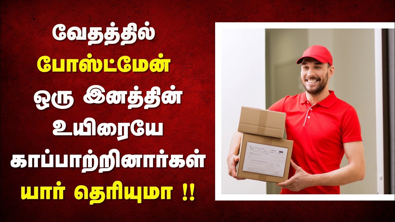 195 - வேதாகமத்தில் Postman!!! ஒரு இனத்தை காப்பாற்றியவர்கள் - Peter ...