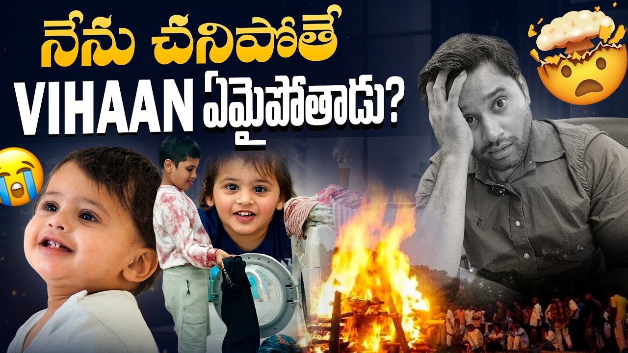 ఒకవేళ నేను చనిపోతే Vihaan ఏమైపోతాడు? 😢 ఎవరు చూసుకుంటారు? #autism # ...