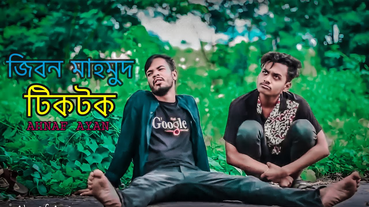 Jibon Mahmud || Ahnaf Ayan || New TikTok Video♥ - YouTube