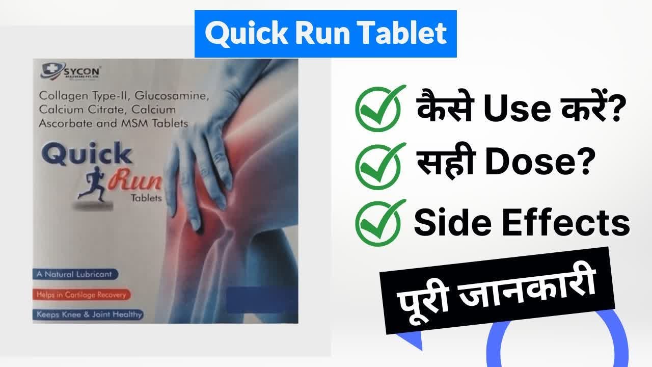 Quick Run Tablet Uses in Hindi | Side Effects | Dose - YouTube