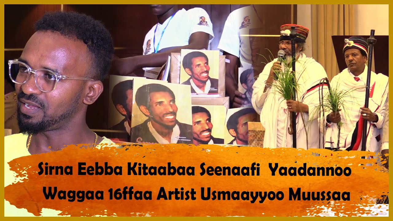 Sirna Eebba Kitaabaa Seenaafi Yaadannoo Waggaa 16ffaa Artist Usmaayyoo ...