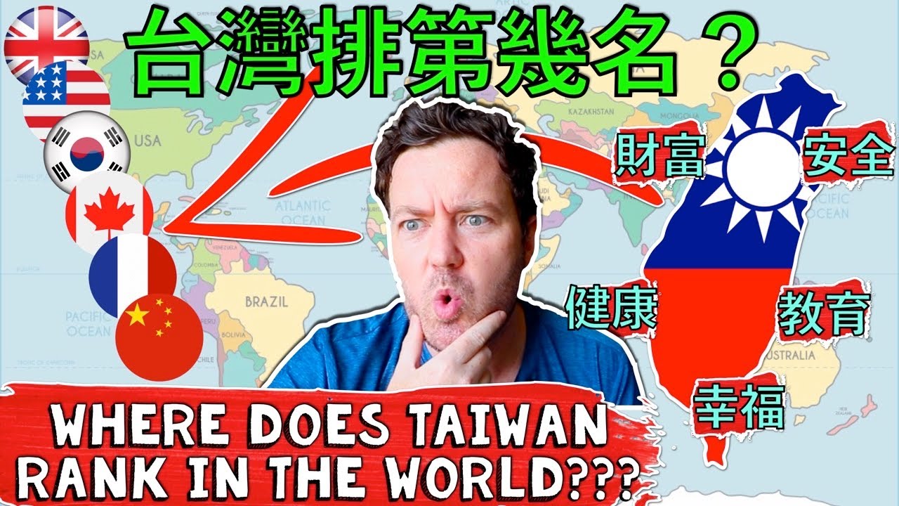 Where does Taiwan Rank in the World? Wealth? Safety? Education? Health ...