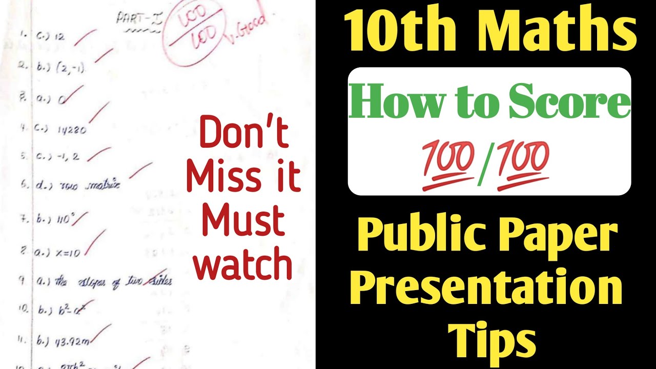 10th Maths Paper Presentation Tips | How to get 100 out of 100 - YouTube