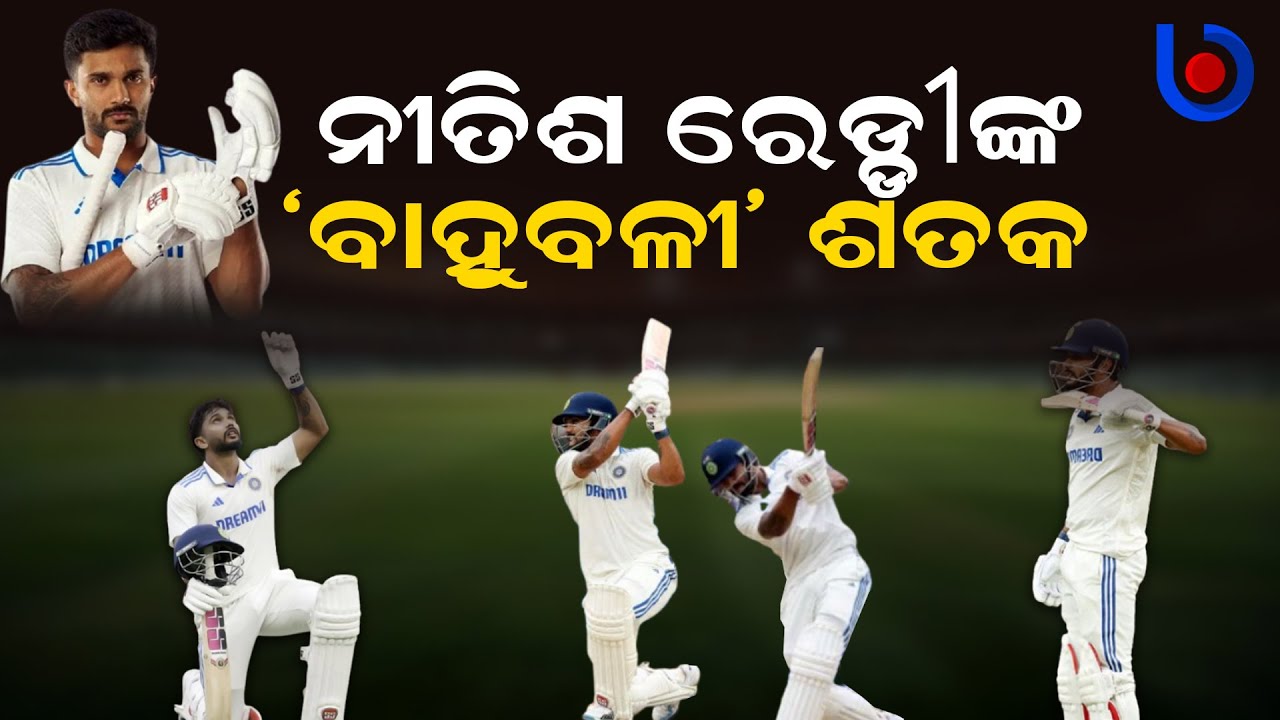 Pushpa For Fifty, Bahubali For Hundred, Nitish Reddy Brings Out Iconic Celebrations - YouTube