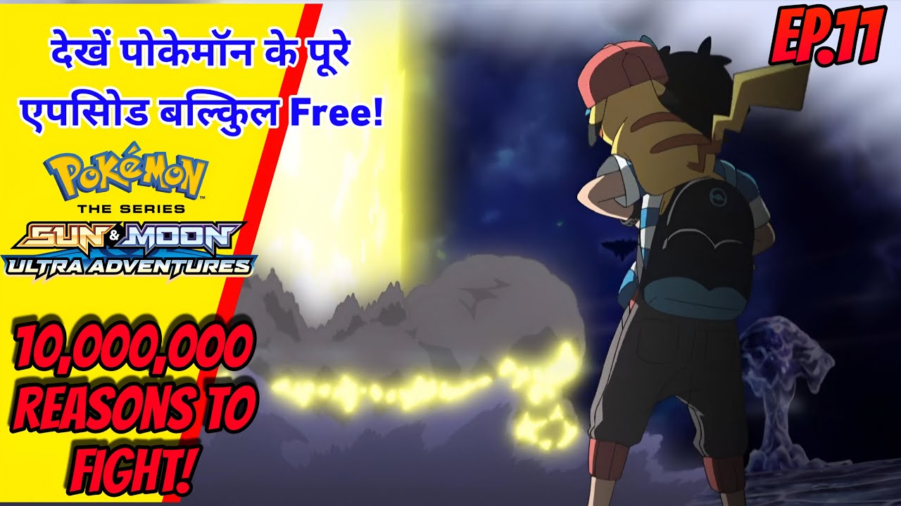 Pikachu ka New Z move || 10,000,000 Reasons to Fight! | Pokemon Ultra ...