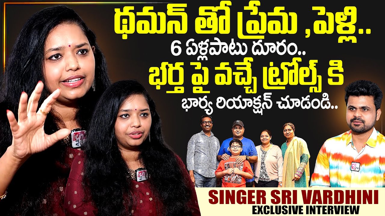 Thaman Wife Sri Varshini Exclusive Interview With Anchor Roshan|SumanTV Interviews|SumanTV ...