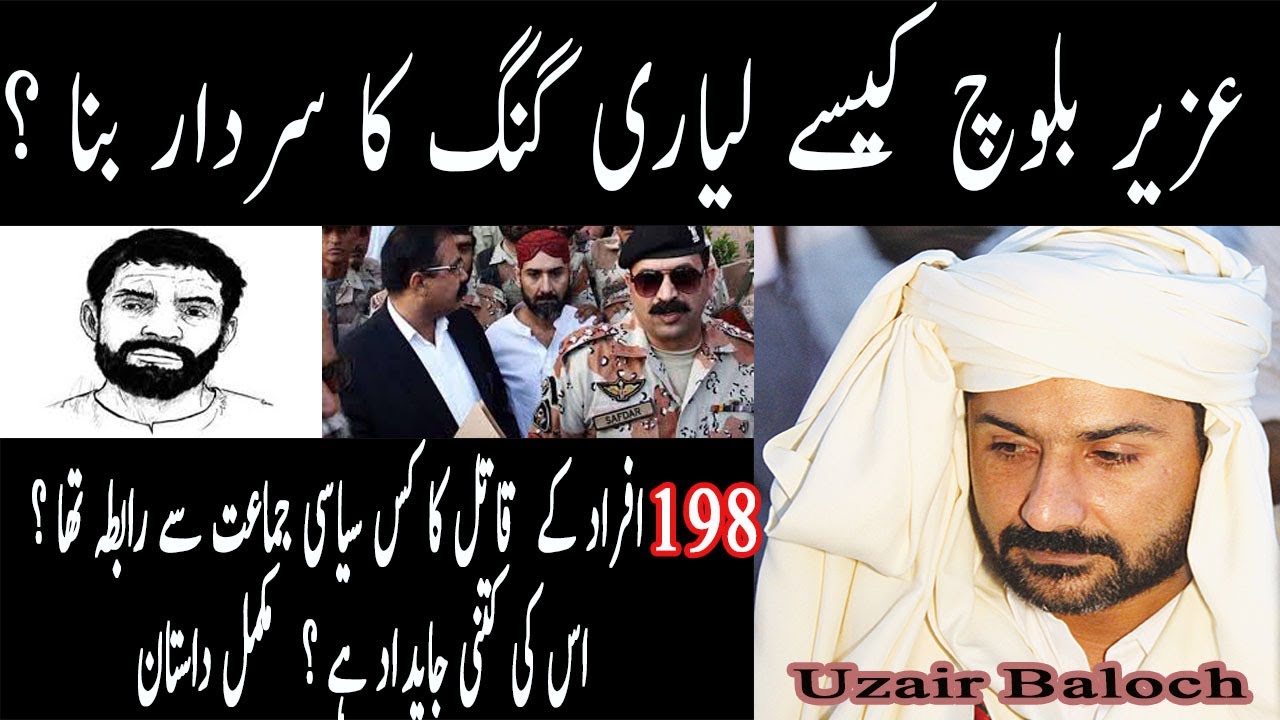 Who is Uzair Baloch | Uzair baloch lifestyle and history | Uzair baloch ...
