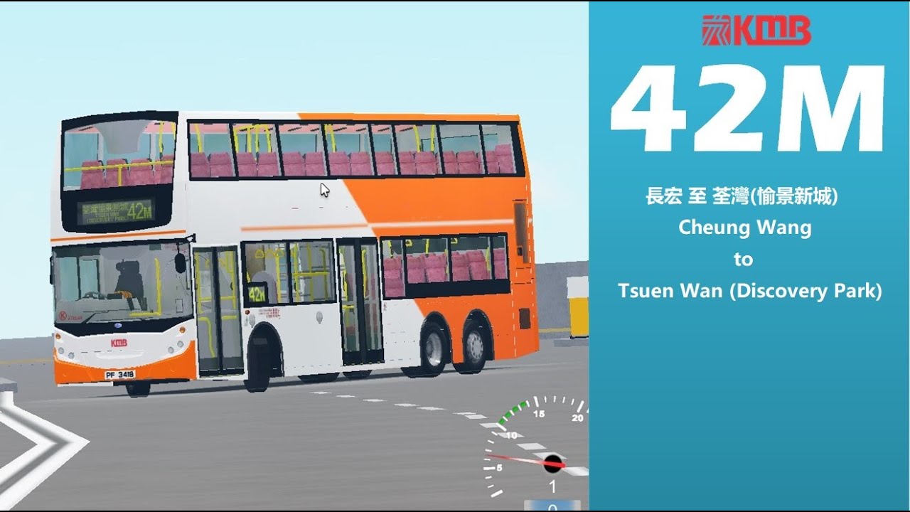 (Roblox行車片) KMB 42M (往 荃灣 To Tsuen Wan) - YouTube