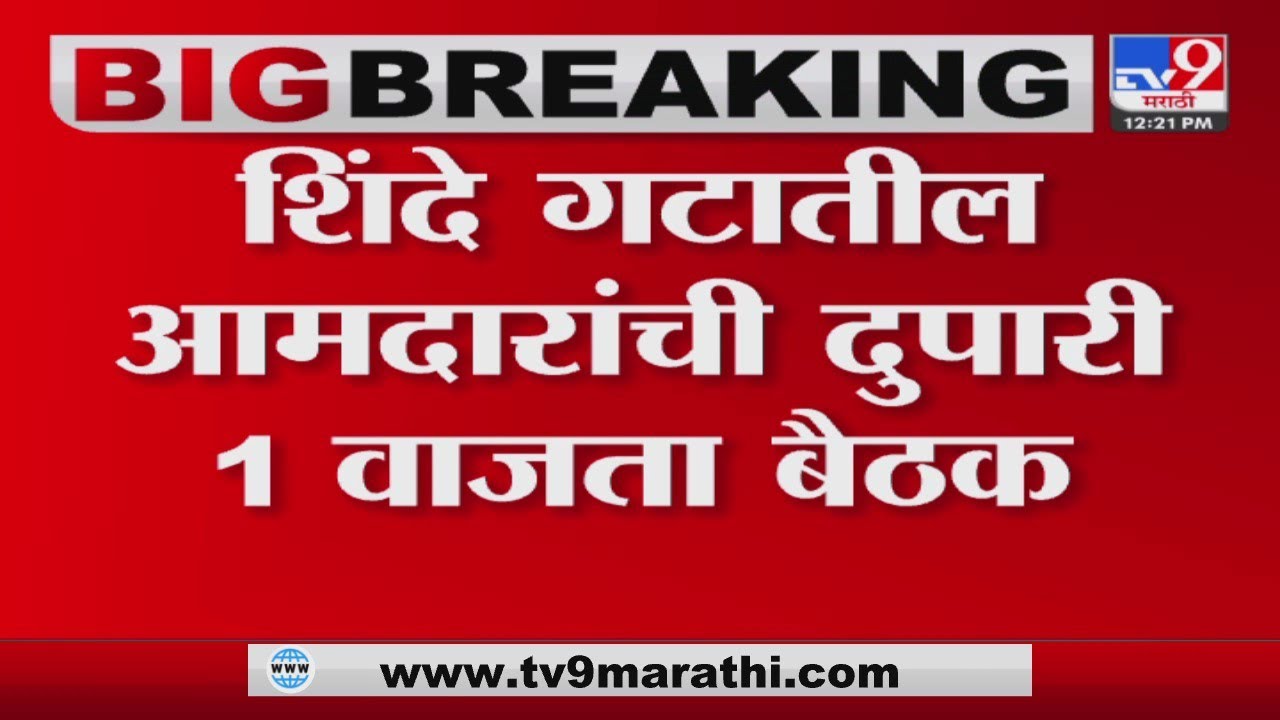 Dilip Mama Lande | 'दसरा मेळाव्यासंदर्भात अंतिम निर्णय मुख्यमंत्री ...