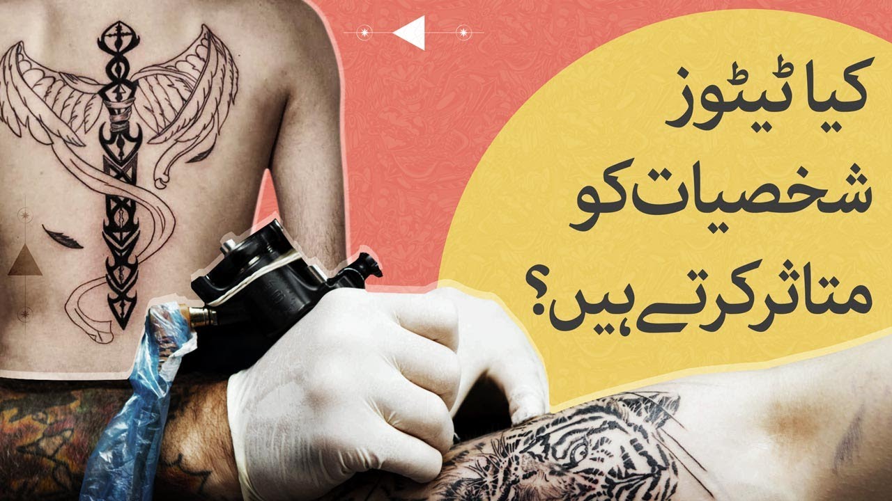 Tattoo kis tarah bantay Hain, Banwanay Walay Kya Ehtyat Kren? | # ...