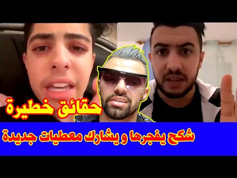 nada hassi nizar sbaiti hicham mellouli شكح يفجرها يشارك معطيات عن ندى حاسي نزار سبايتي هشام الملولي