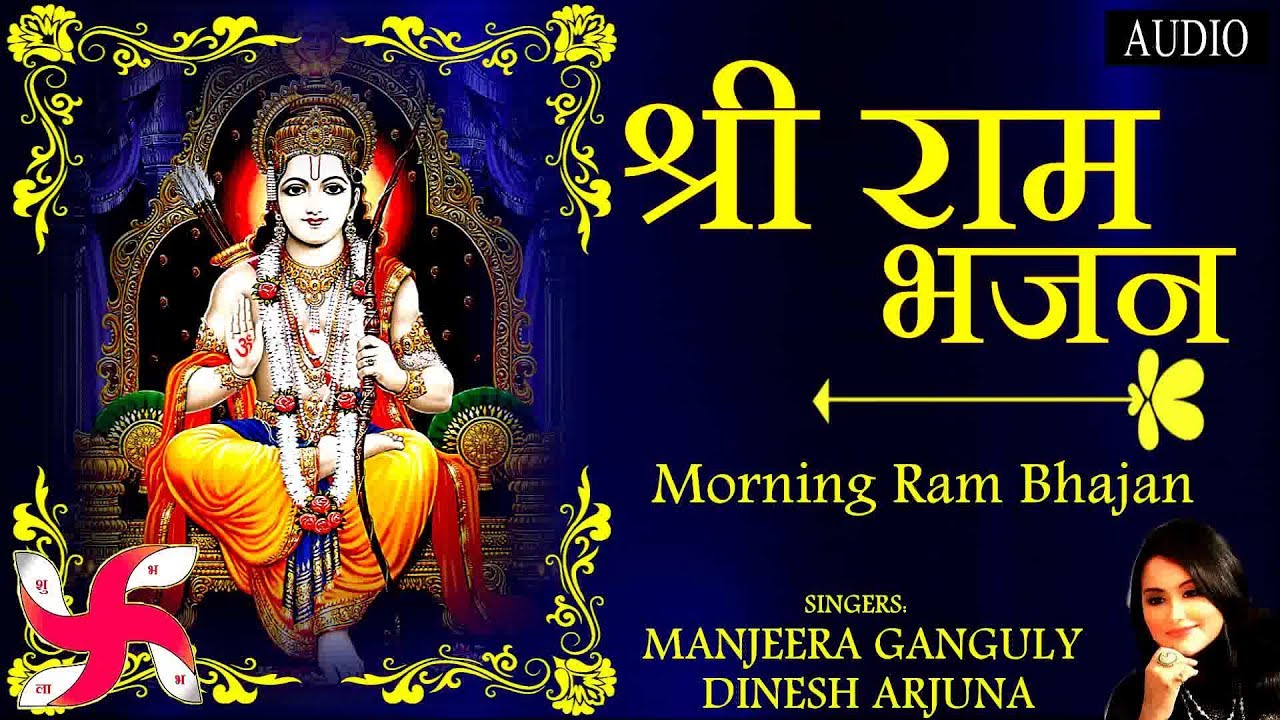 10 Special Shri Ram Bhajan | Ram Bhajan | Ram Ji Ke Bhajan | राम भजन ...