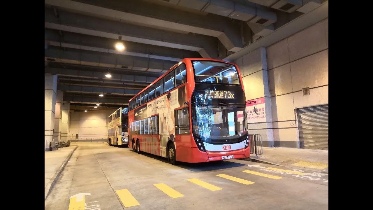 Hong Kong Bus KMB 3ATENU214 @ 73X 九龍巴士 Alexander Dennis E500 MMC New ...