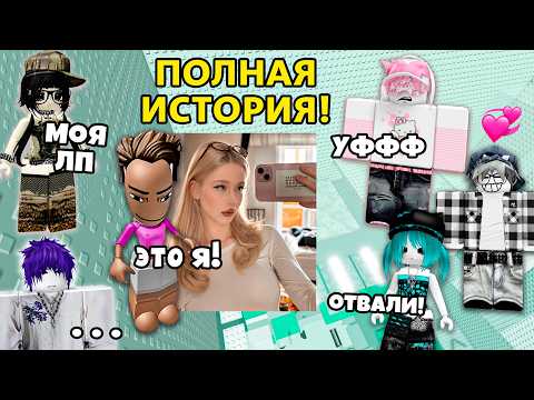 😂 Я НАДЕЛА САМЫЙ СТРАННЫЙ СКИН… А ОН В МЕНЯ ВЛЮБИЛСЯ #роблокс #роблоксистория