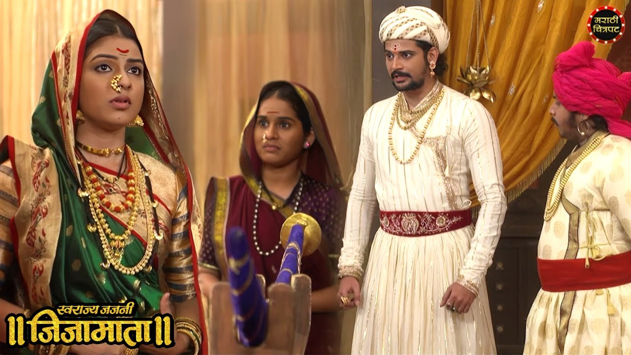 जिजाबाई जेव्हा शब्दाची परतफेड करतात | जिजाबाईंची शौर्यगाथा | Jijamata ...