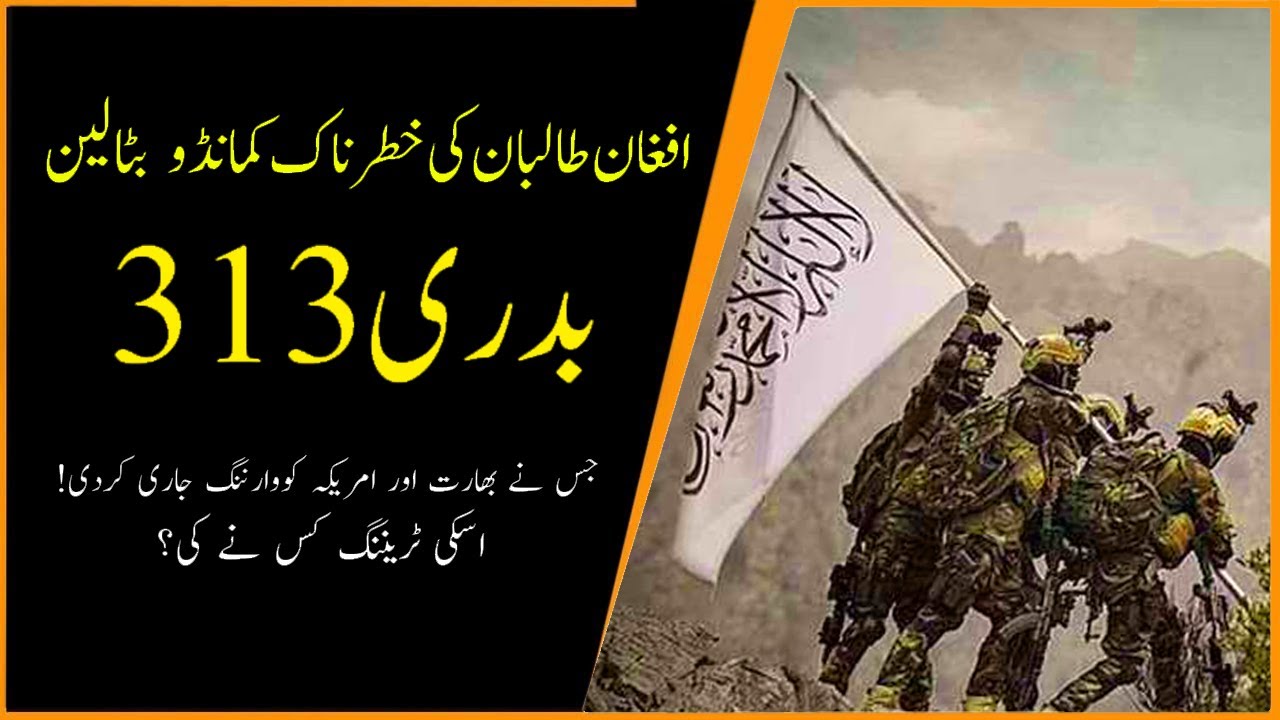 What is Badri-313: Meet Taliban's elite commando Battalion unit l ...