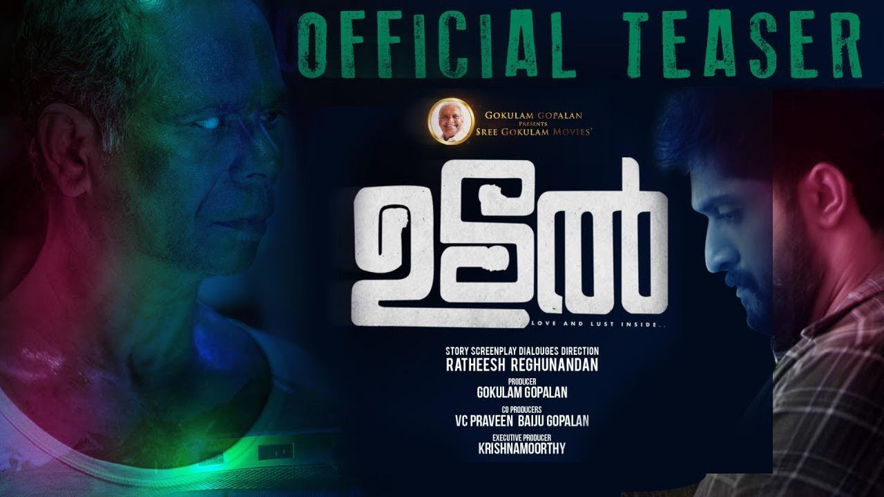 UDAL - OFFICIAL - TEASER - INDRANS | DHYAN SREENIVASAN | DURGA KRISHNA ...