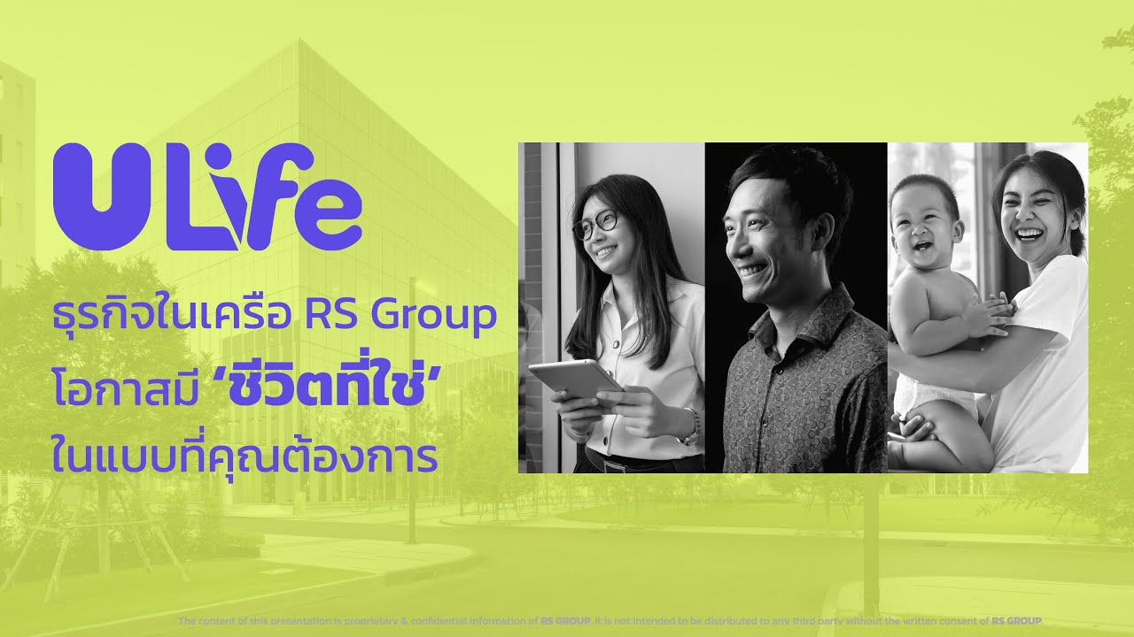 ULife เพื่อ 'ชีวิตที่ใช่' ในแบบของคุณ - YouTube