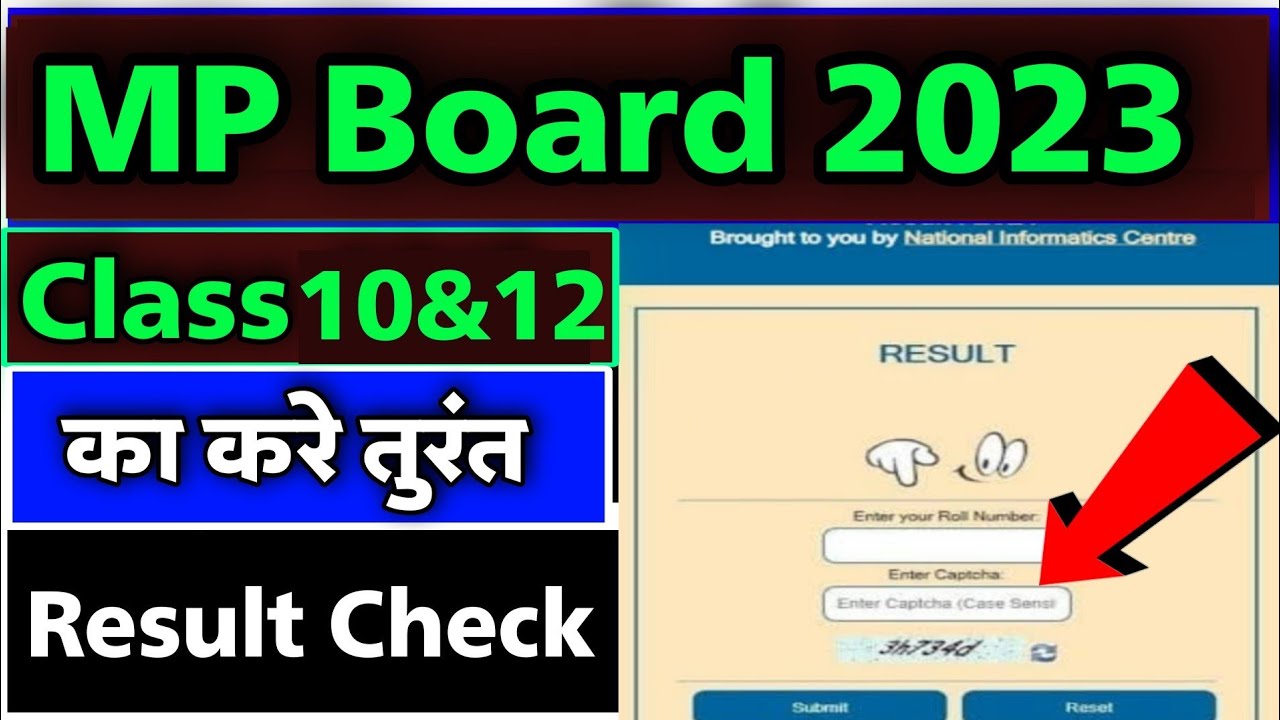 how to check mp board class 10th & 12th result 2023 | mp board ka ...