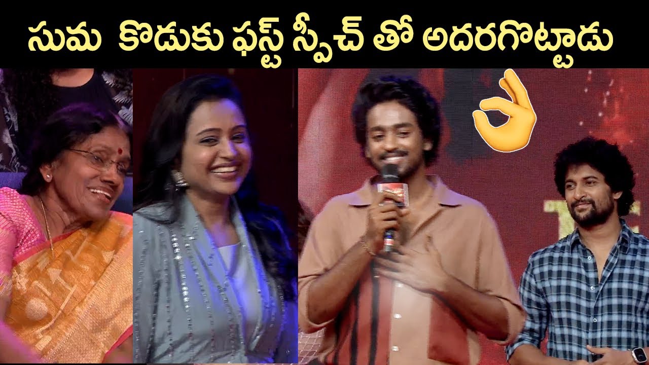 Anchor Suma Son Roshan Kanakala Superb Speech @ Bubble Gum Teaser ...