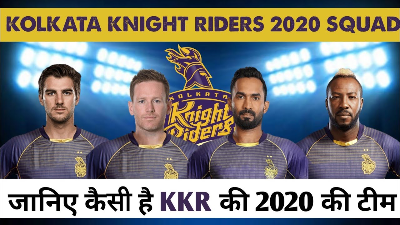 Kolkata knight Riders Full Squad 2020 !! KKR Team 2020 !! KKR !! CHIRAG ...