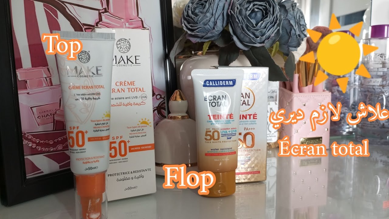 رأي ف les écrans total☀️🧡 calliderm/ make علاش لازم تستعمليها لبشرتك uva / uvb - YouTube