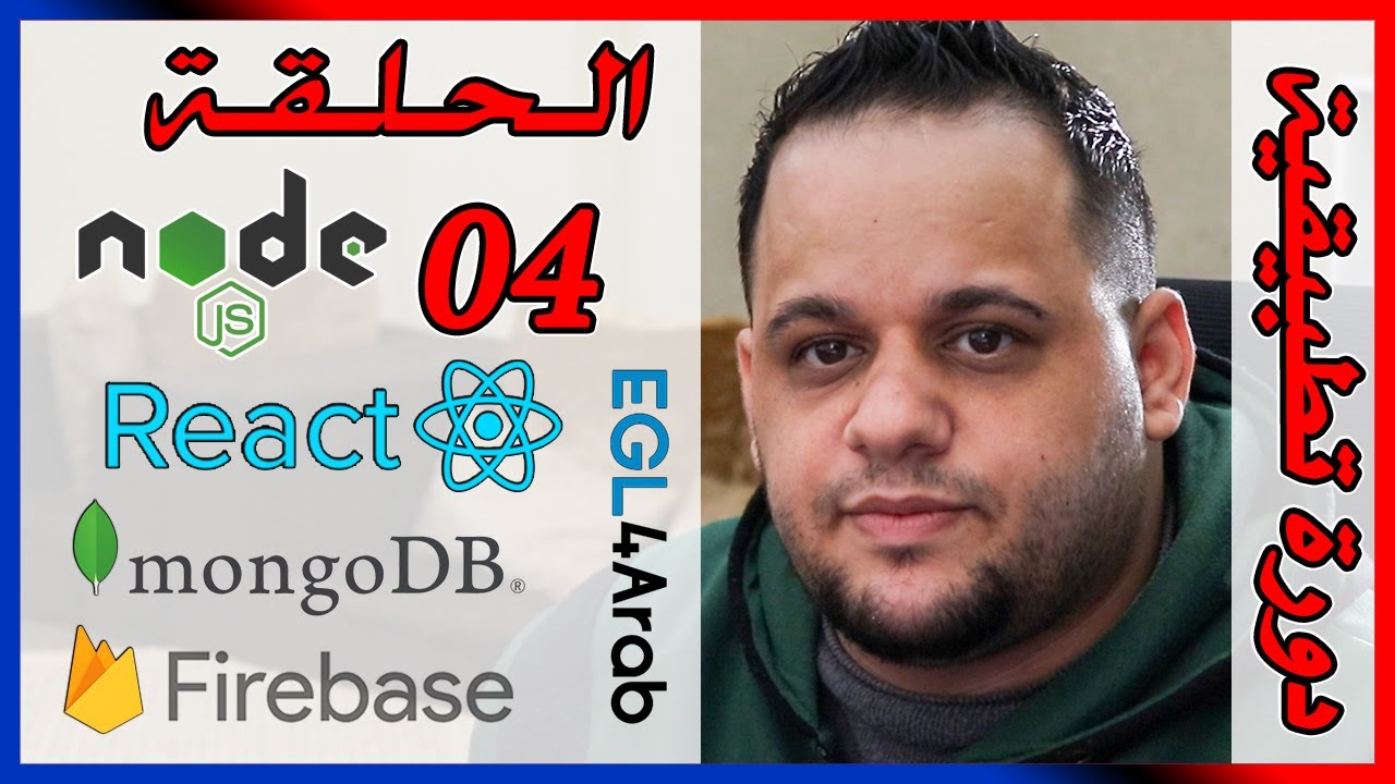 ⚙️ 4. تجهيز السكيما بالباك اند | MongoDb Schema | nodejs - YouTube