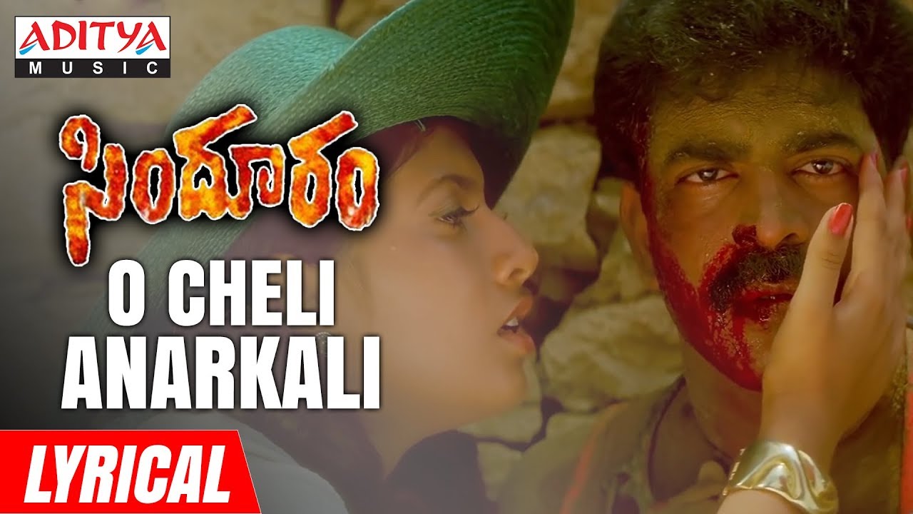 O Cheli Anarkali Lyrical | Sindhooram Movie Songs | Ravi Teja, Sanghavi ...