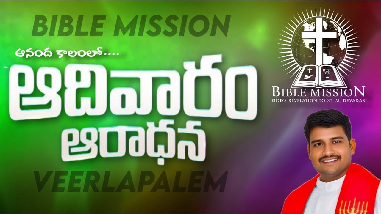 SUNDAY SERVICE || AT VEERLAPALEM || 🔴 LIVE || 14/12/2025 || - YouTube