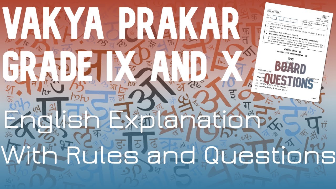 Vakya Prakar Va Rupantra | CBSE Grade 9 And 10 | Explanation With Board ...