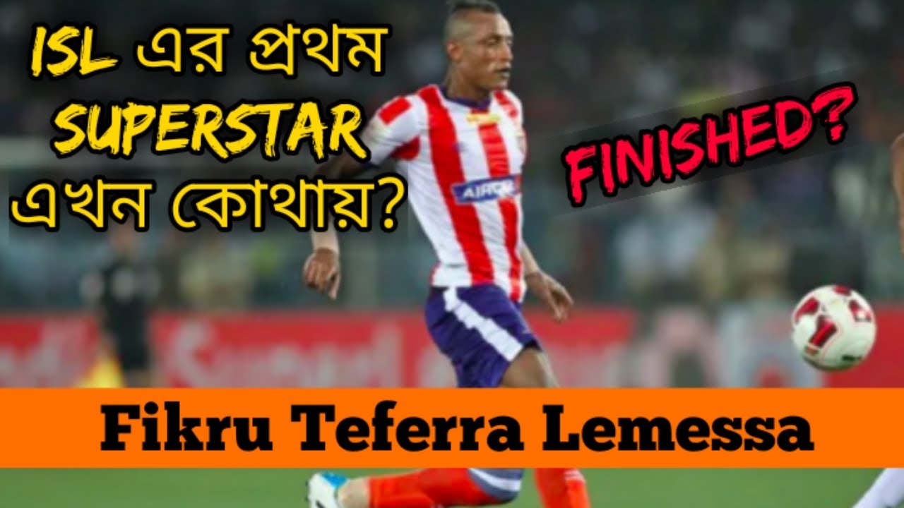ISL এর প্রথম Superstar এখন কোথায়?🤔||Fikru Teferra Lemesa🏆||Finished? ️ ...