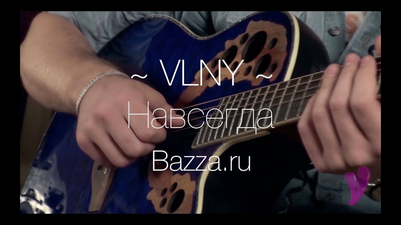 Live - VLNY - Навсегда - YouTube