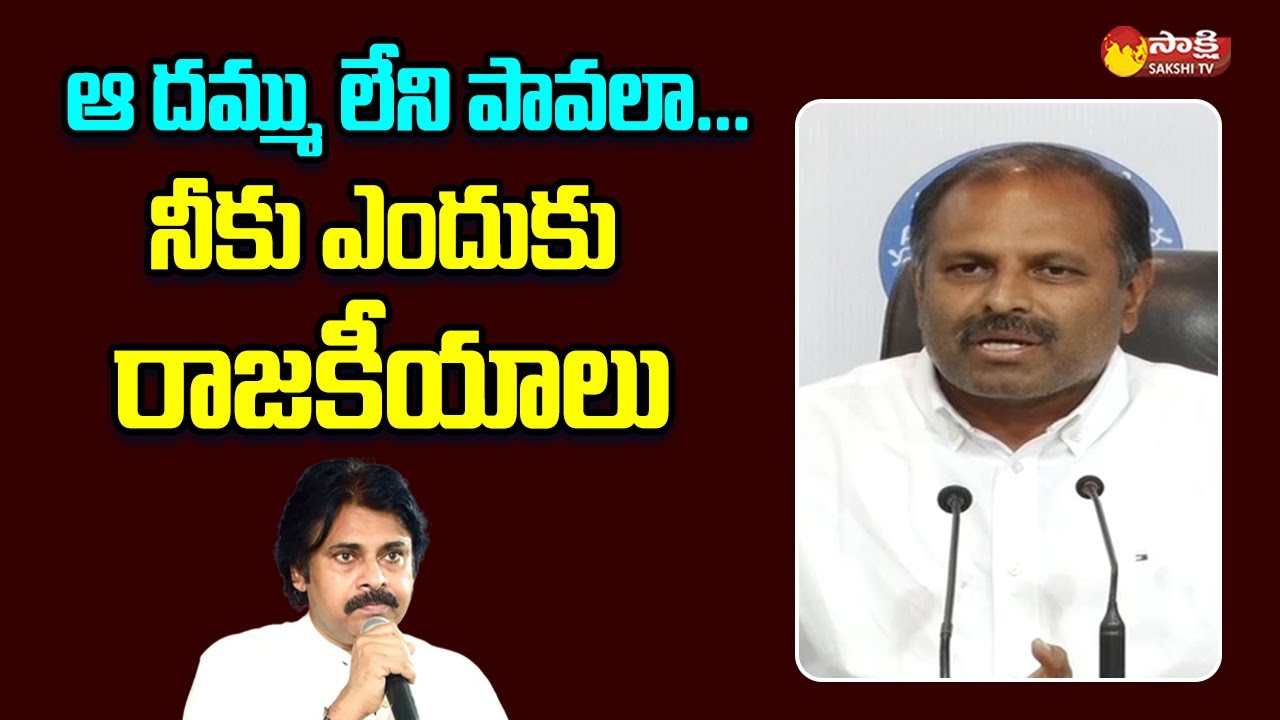 MLA Gadikota Srikanth Reddy Fires on Pawan Kalyan and Chandrababu ...