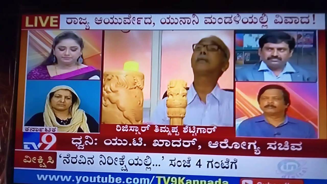 Dr. Thimmappa shetigar , register kaup board - YouTube