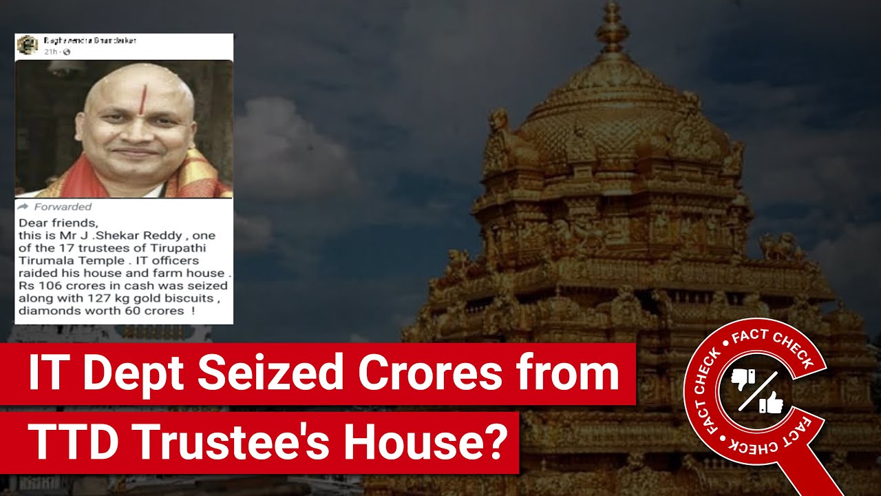 FACT CHECK: ITD Seized Cash & Jewels Worth Crores from TTD Trustee J ...