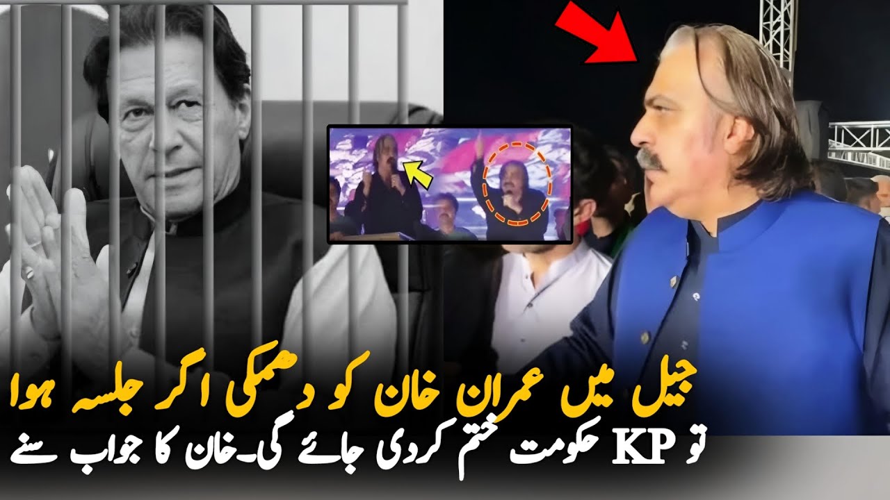 Imran Khan Message For Gandapur After Get Warning | PTI Lahore Jalsa ...