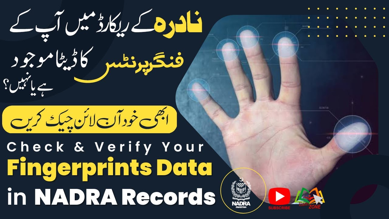 Check Online Your Fingerprints Data in NADRA System - YouTube