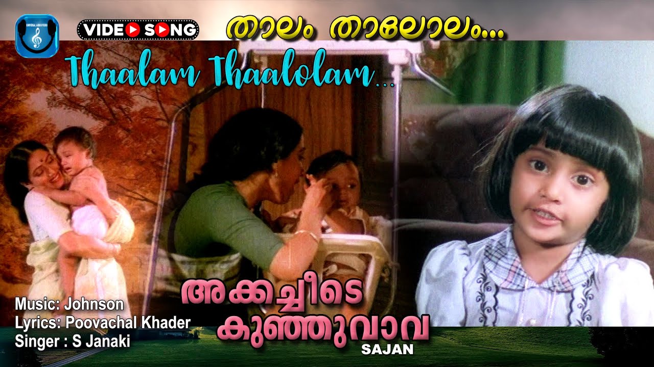 Thalam thalolam, Malayalam video song , Ackakacheede kunjuvaava ...