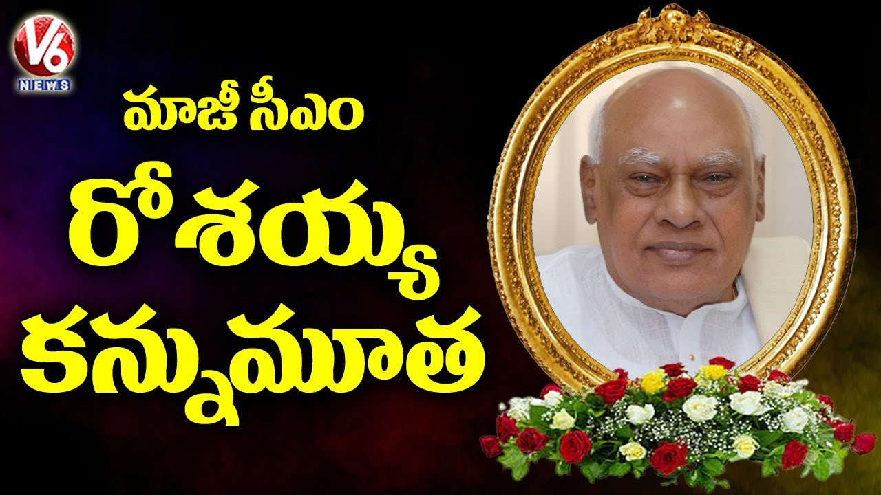 Ex CM Rosaiah Passes Away At 88 | V6 News - YouTube