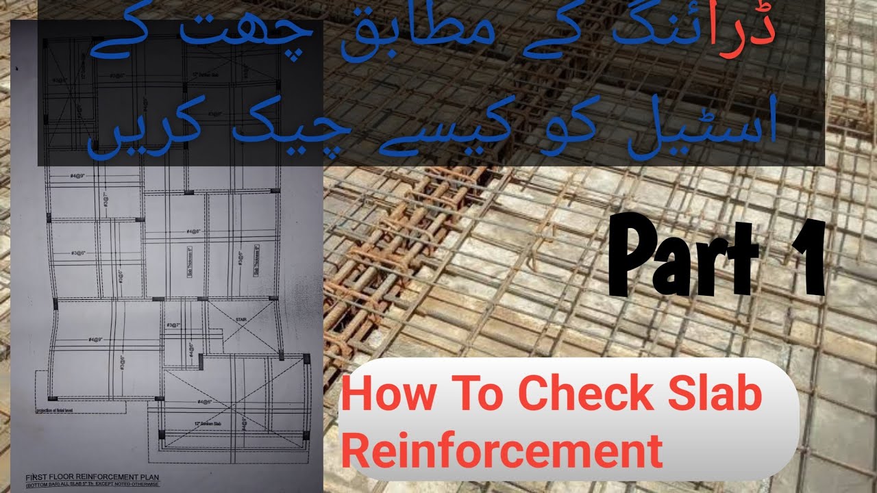 Roof Beam Reinforcement Details | Roof Beam checking as per drawing (part 1) - YouTube