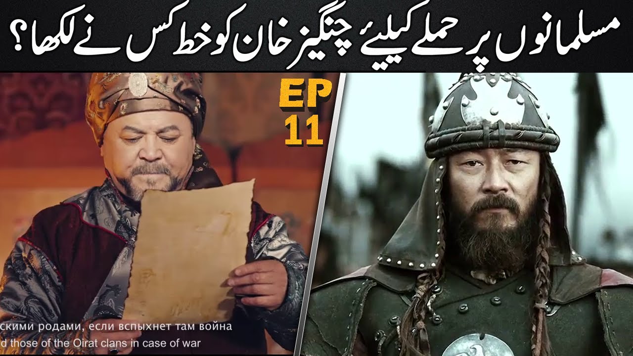 Akhri Chatan #11 || Tahir Bin Yousaf || History With Sohail - YouTube