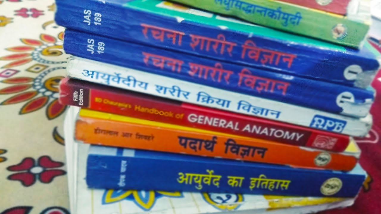 Bams 1st Year Reference Books YouTube bams-1st-year-reference-books-youtube