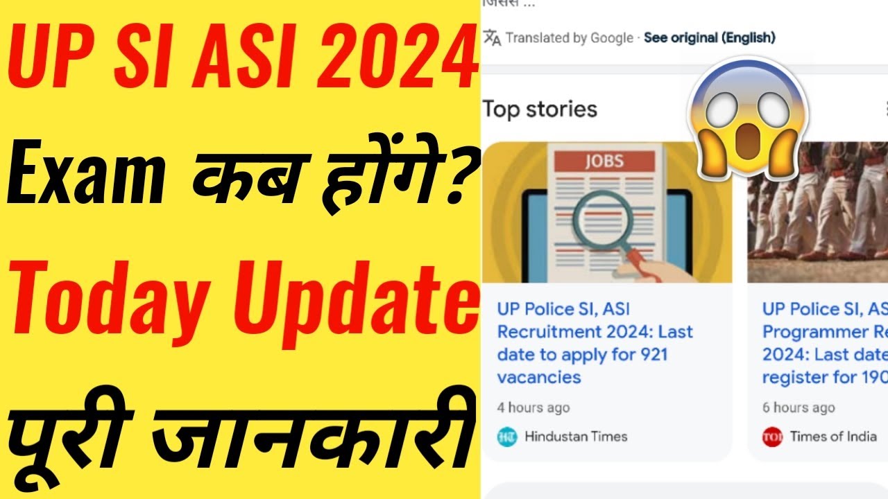 Up Police Si Asi Exam Date 2024 Up Police Si Exam Date 2024 Up