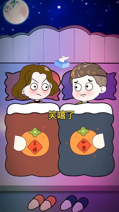 男人的小心思不一定比女人少！ 搞笑夫妻 四川方言 动画 轻漫计划 Youtube